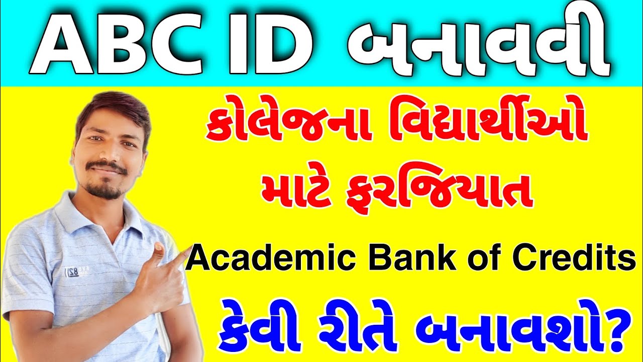 ABC ID કેવી રીતે બનાવવુ?| HOW TO CREATE ABC ID? | HOW TO CREATE ...