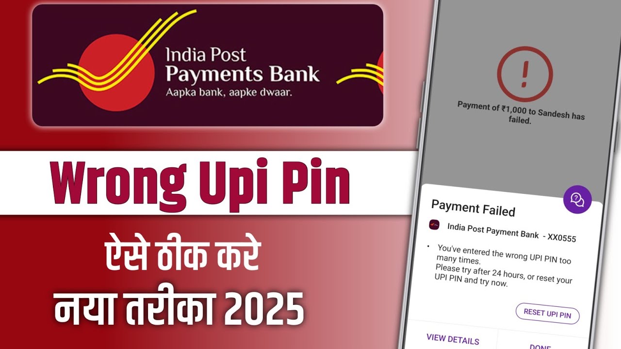 Ippb bank wrong upi pin problem solved | How to fix ippb wrong upi pin ...