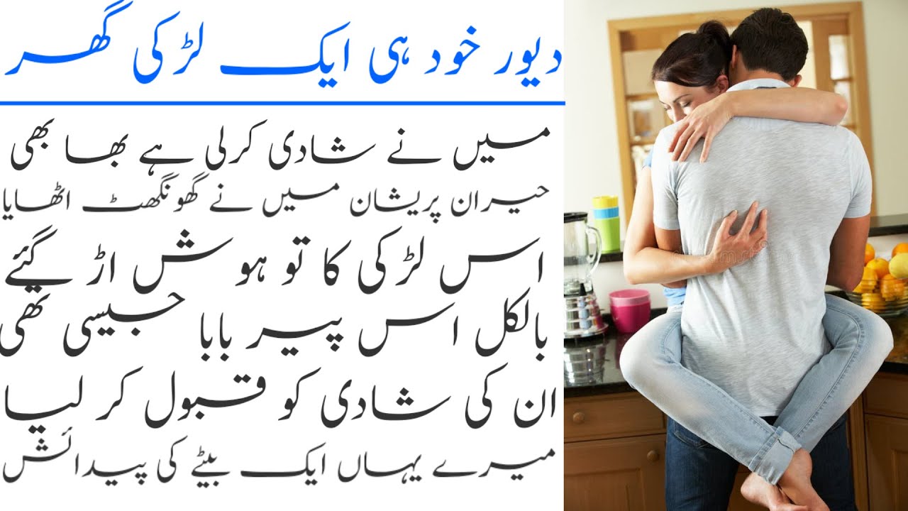 An Emotional Heart Touching Story Moral Story Sachi Kahani New Sachi