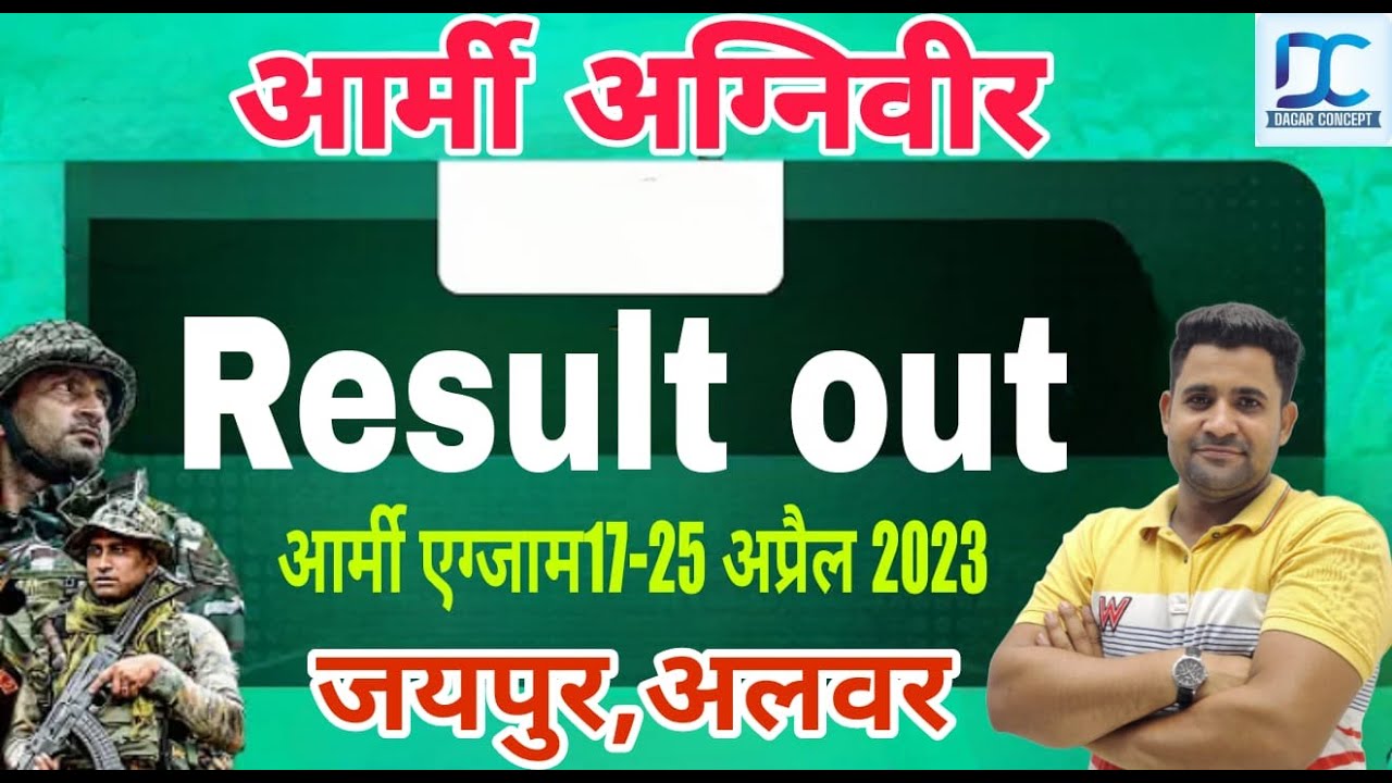 Army Results | Army Result 2023 | Army Agniveer Results 2023 | Agniveer ...
