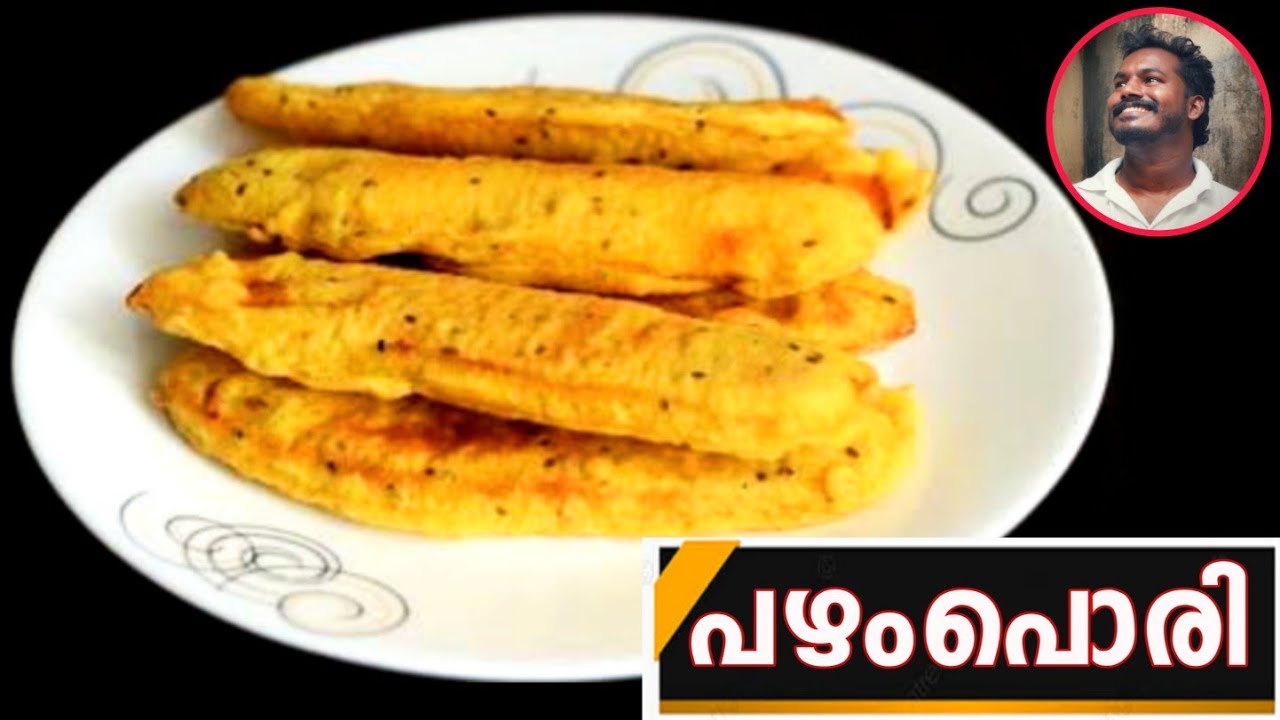 പഴം പൊരി | pazhampori | ethaka boli | pazhampori in malayalam | pazham ...