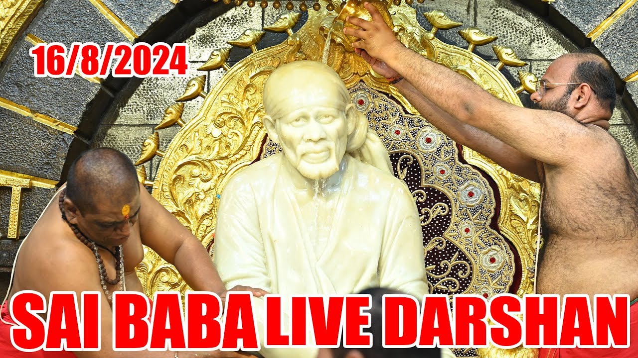 Live Shirdi Sai Baba Temple : 16 Aug 2024 ToDay Shirdi Live - YouTube