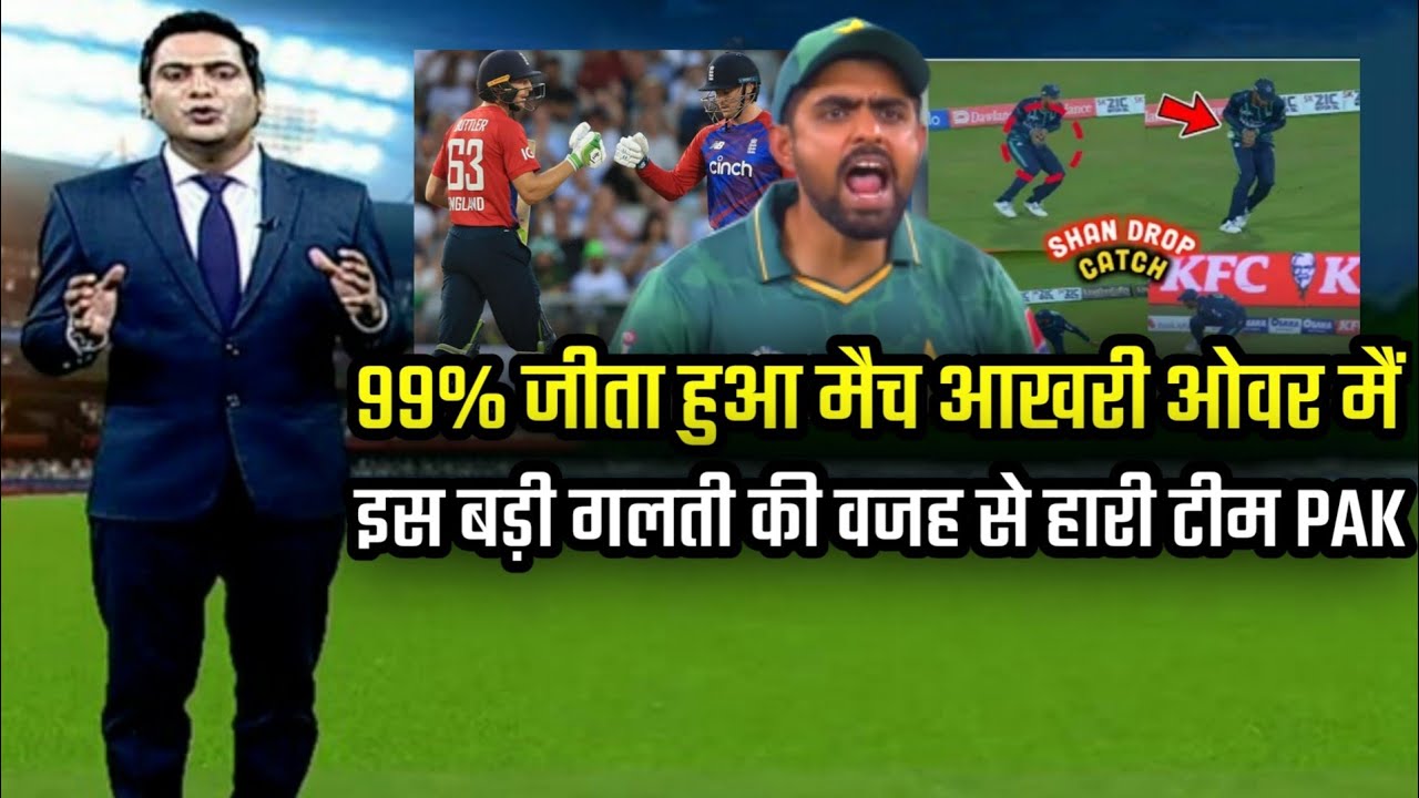 pakistan vs england highlights | pak vs eng t20 match highlights 2022 ...