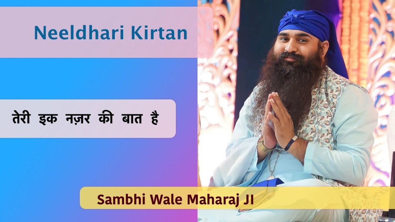 Neeldhari Kirtan - तेरी इक नज़र की बात है By Sambhi Wale Maharaj ji ...