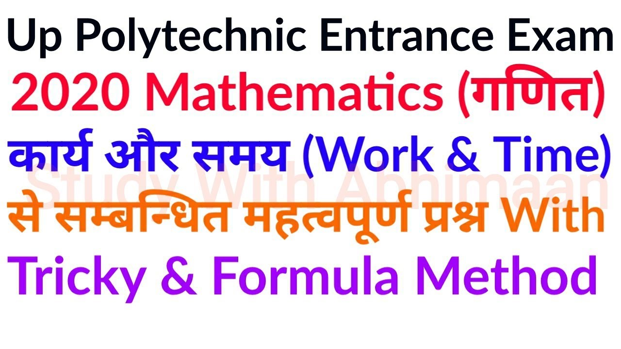 Up Polytechnic Entrance Exam 2020 Mathematics Work And Time Questions ...