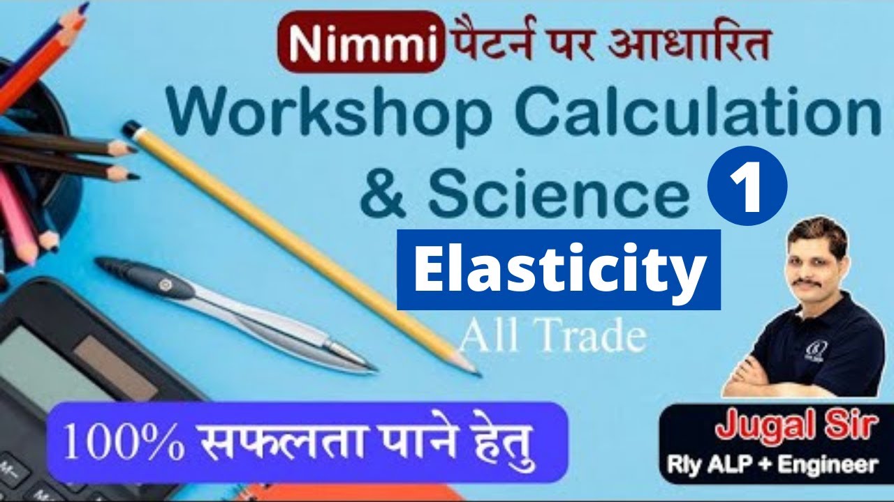 iti workshop calculation and science 2nd year | प्रत्यास्थता ...