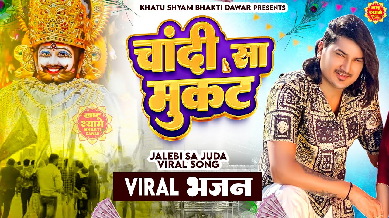Chani Sa Mukat ( Official Video ) Amit Saini Rohtakiya , Anjali Raghav ...