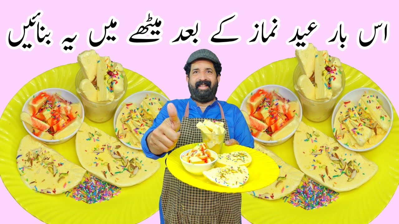 Custard Ice Cream Eid Special Recipe | Homemade Vanilla Eggless Ice ...