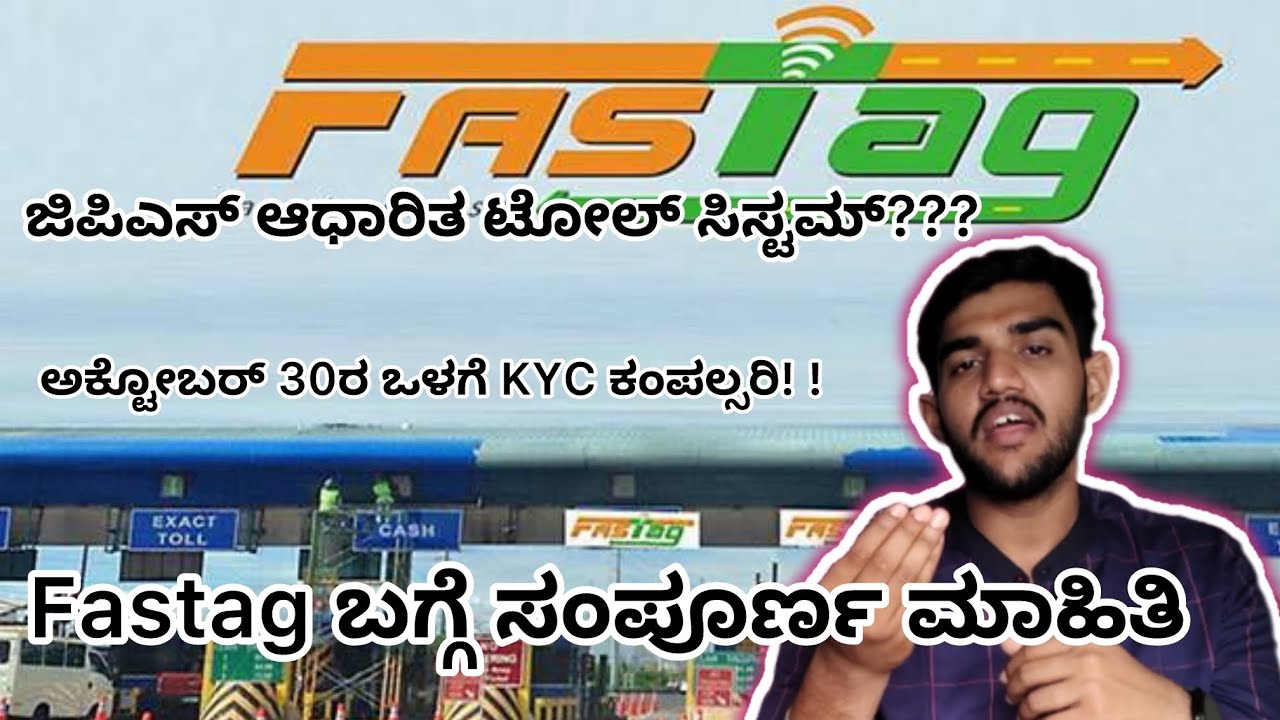 Must know ರೂಲ್ಸ್ on fastag | KYC Mandatory | One Vehicle One Fastag ...
