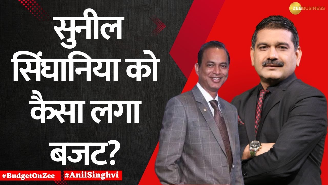 Is the Budget Losing Its Relevance?Insights from Sunil Singhania ...