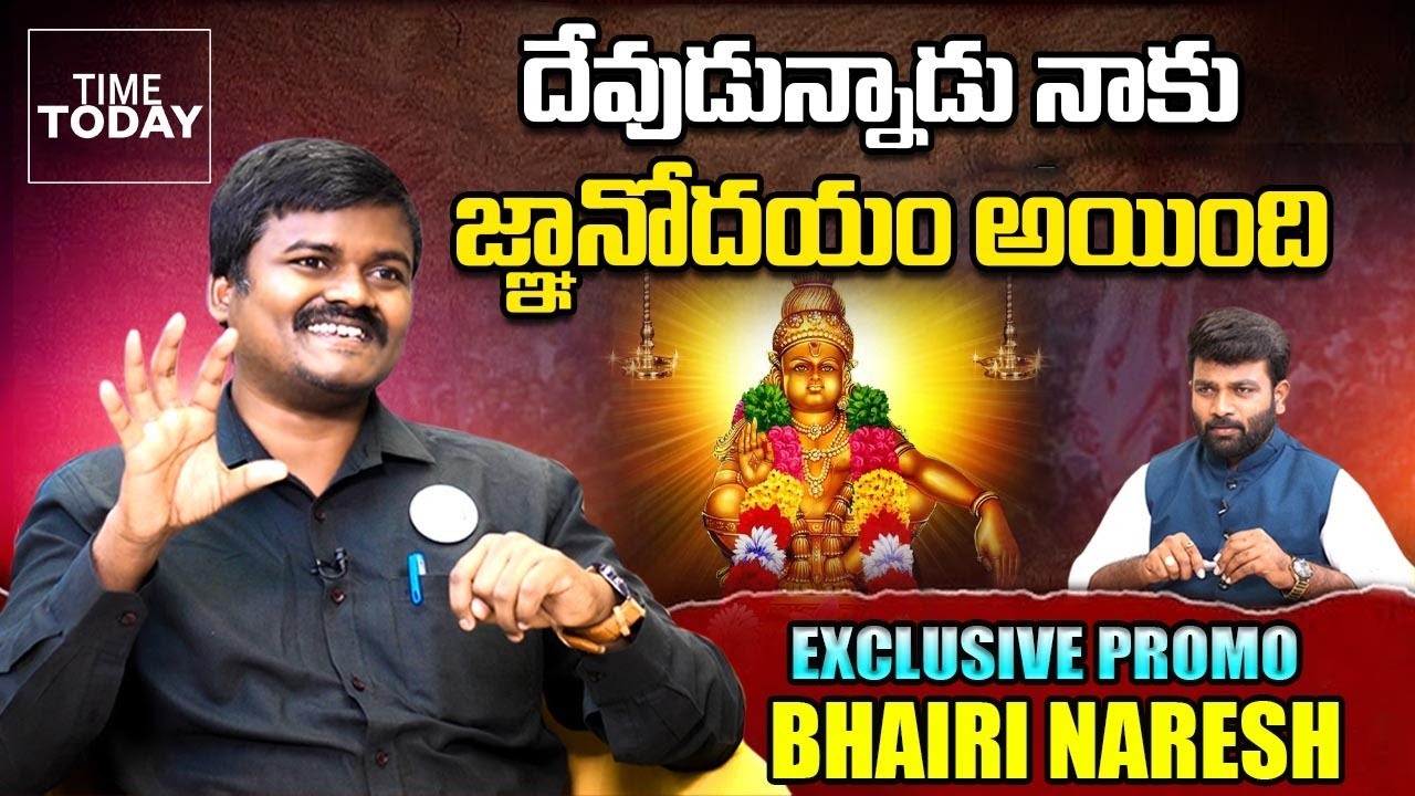 Bairi Naresh Interview Exclusive Promo With Time today | Bairi Naresh ...