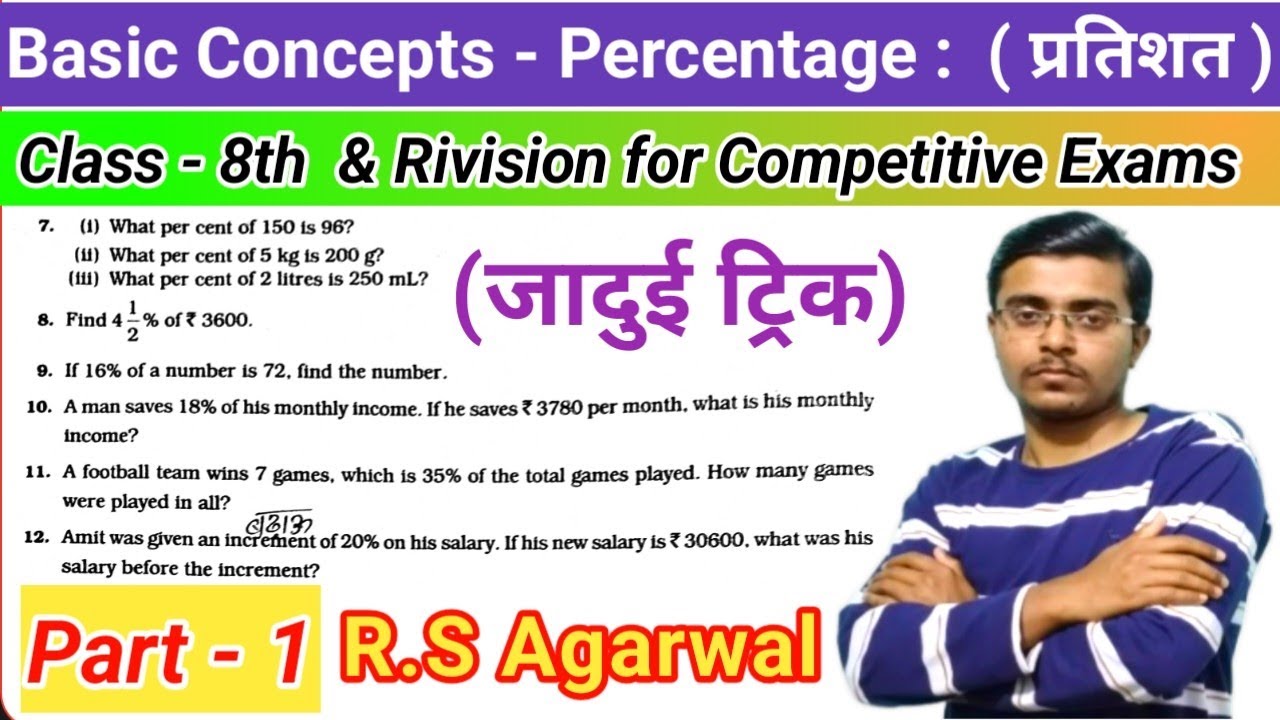 Basic Concepts:- Percentage (प्रतिशत) पार्ट- 1 with R.S Agarwal Class ...