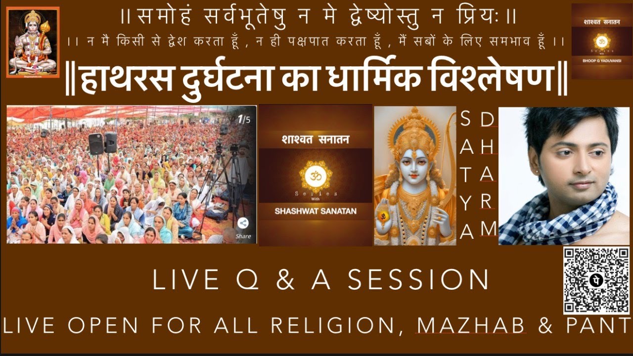 Hatharas durghatna ka dharmik vishleshan | - YouTube