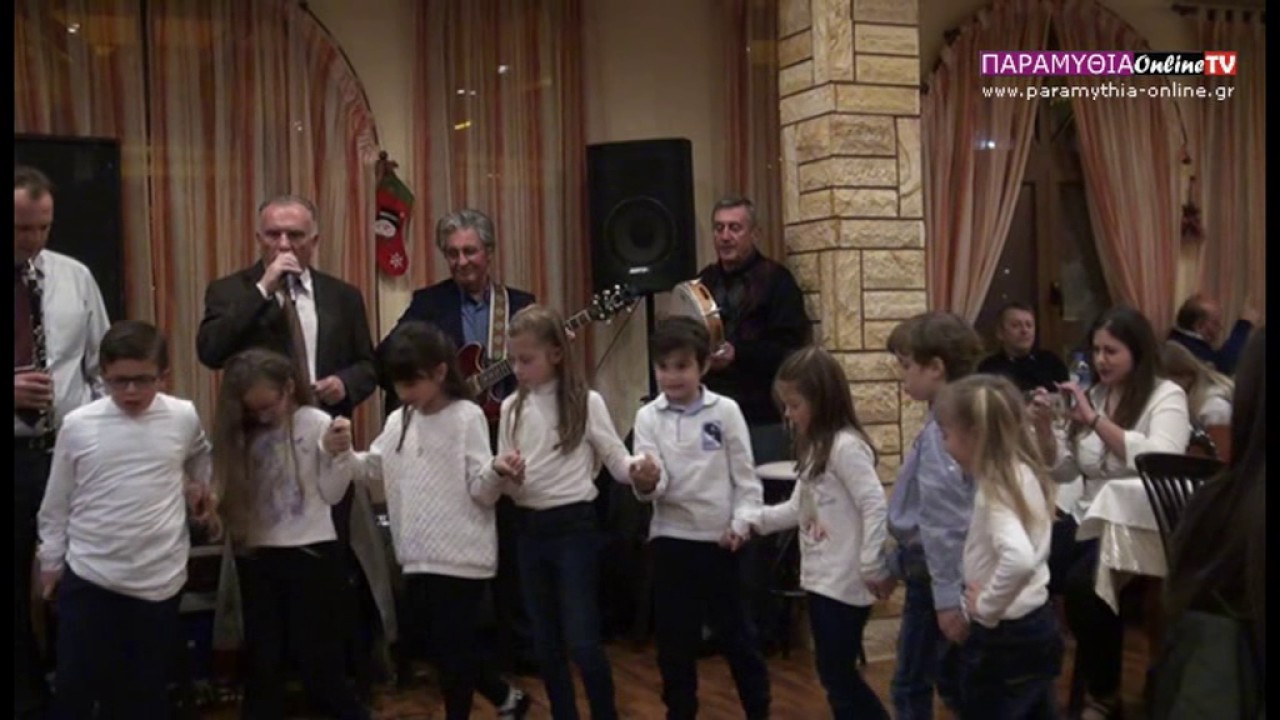 Kοπη πρωτοχρονιάτικης πιτας πολιτιστικου συλλόγου Παγκρατίου Παραμυθιάς ...