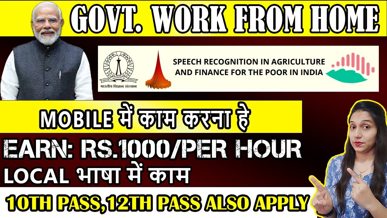 GOVERNMENT WORK FROM HOME JOB | 1 घंटा काम करके ₹900/- कमाओ | ONLINE ...