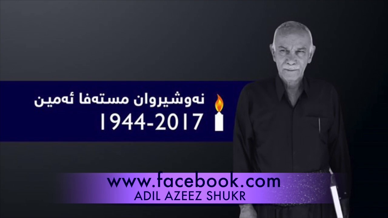 adil azeez bo koje nawshirwan mustafa - YouTube