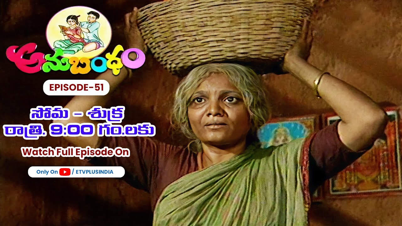 ANUBANDHAM | 20th November 2024 | Full Episode 51 | ETV Plus - YouTube
