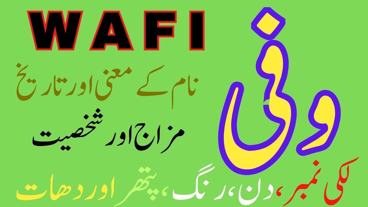 🔍 Wafi Name Meaning | Origin, Personality Traits & Numerology | وفی نام ...