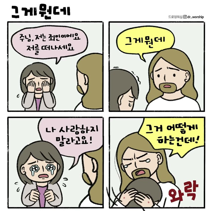 그게 뭔데 그거 어떻게 하는건데 패러디 그림묵상 보는묵상 드로잉워십 타임랩스 그림 Asmr Youtube