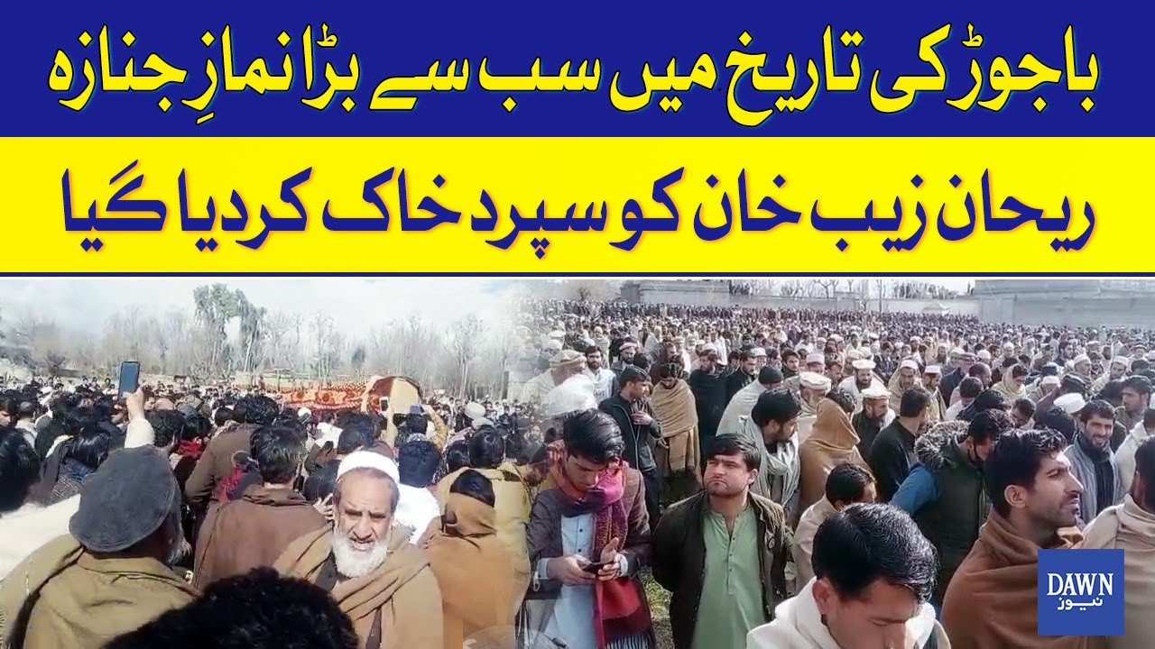 Shocking Footage of Biggest Funeral in Bajaur of Rehan Zaib Khan | Dawn ...