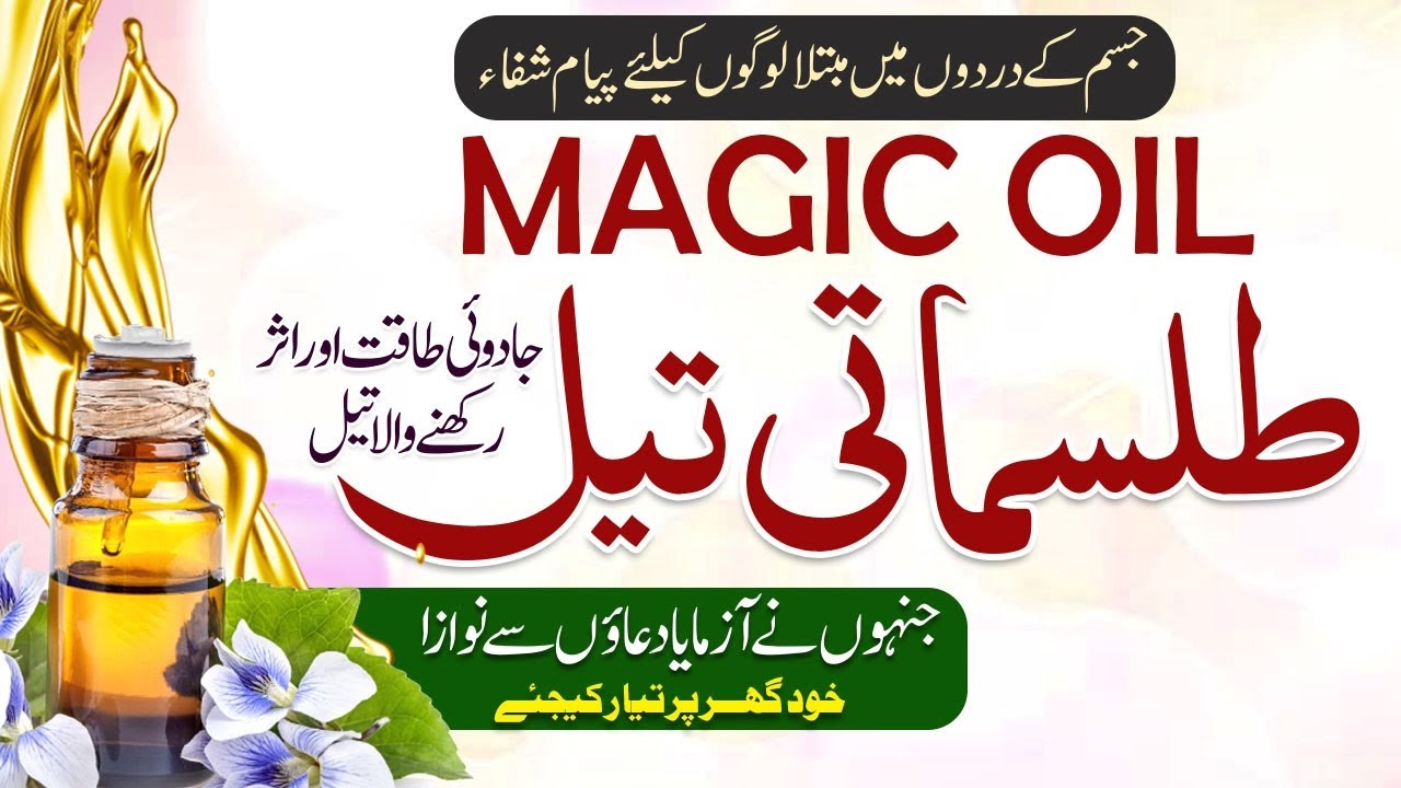 Magic Oil For All Body Pain I Talismati Oil Ka Wazifa I Jadui Oil ka ...