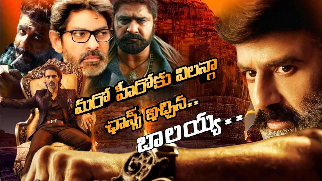 Balakrishna New Movie Update, మరో హీరోకు విలన్ గా జీవితాన్ని ఇస్తున్న ...