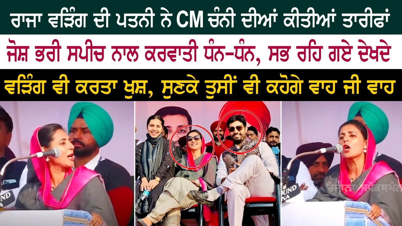 Raja Warring Wife Amrita Warring Powerfull Speech At Congress Rally ...