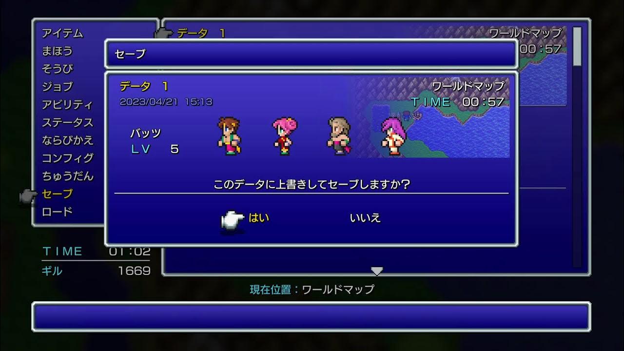 【FF5ピクセルリマスター】ゆとり世代！アビリティポイント4倍で楽してストーリー攻略part1 - YouTube