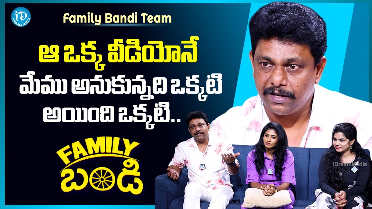 Family Bandi Team Exclisive | Hara Srinivas | Anchor Vyshnavi | Chill ...