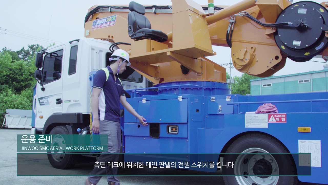 Aerial Work Platforms Operations Video manual Part_1 - YouTube
