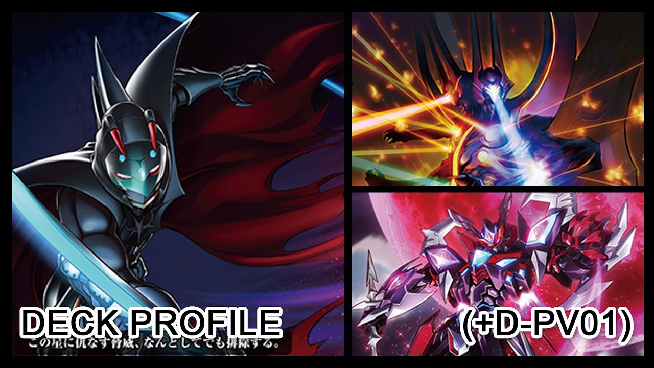Cardfight Vanguard : V Standard : Dimension Police, Zeal (+D-PV01) Deck ...