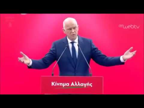 Η Ομιλια του Γεωργιου Ανδρεα Παπανδρεου στο συνέδριο - YouTube