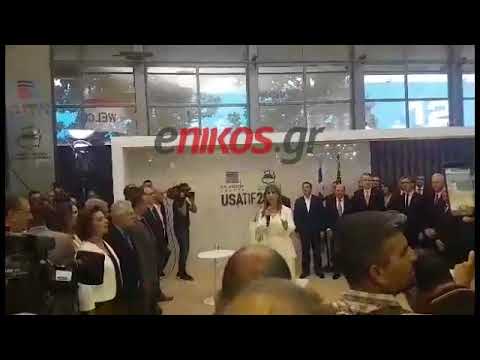 ΕΓΚΑΙΝΙΑ ΠΕΡΙΠΤΕΡΟΥ ΗΠΑ ΣΤΗ ΔΕΘ - ΕΘΝΙΚΟΣ ΥΜΝΟΣ ΕΛΛΑΔΑΣ - YouTube
