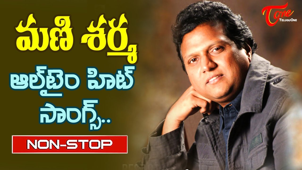 Music Director Mani Sharma Special | Telugu All Time Hit Movie Songs ...