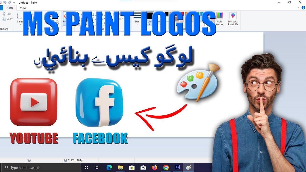 How to Create Facebook & YouTube Logos in MS Paint | Step-by-Step ...
