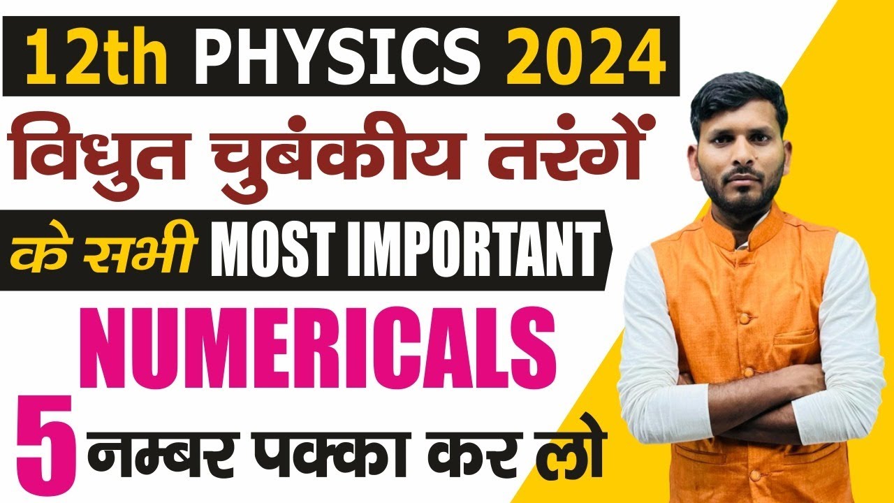 class 12th physics most important numerical,/vidyut chumbakiya tarang ...