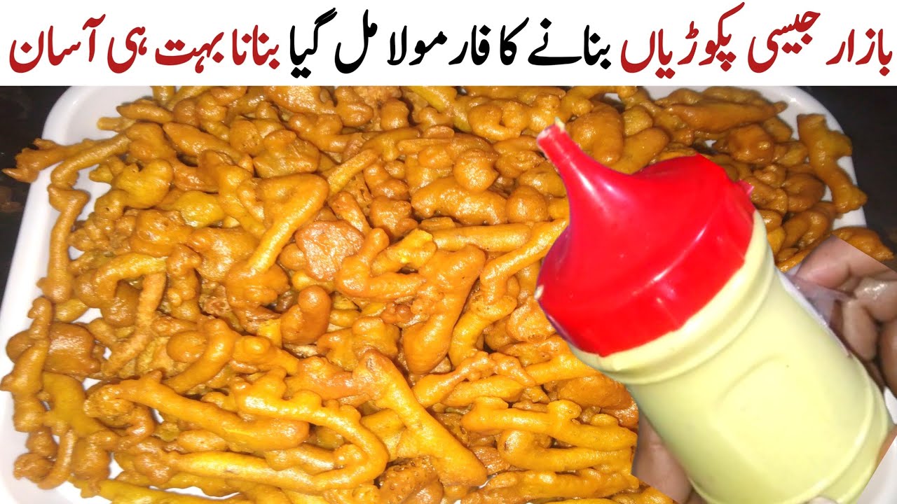 Besan Ki Boondi | Homemade Pakorian Recipe | Besan Ki Phulkian - YouTube