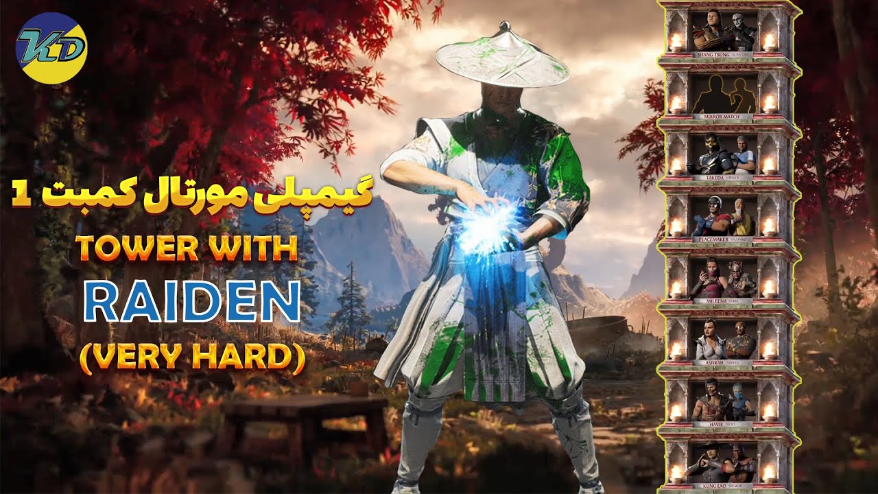 گیمپلی مورتال کمبت ۱ با ریدن MK1 Raiden Gameplay - YouTube