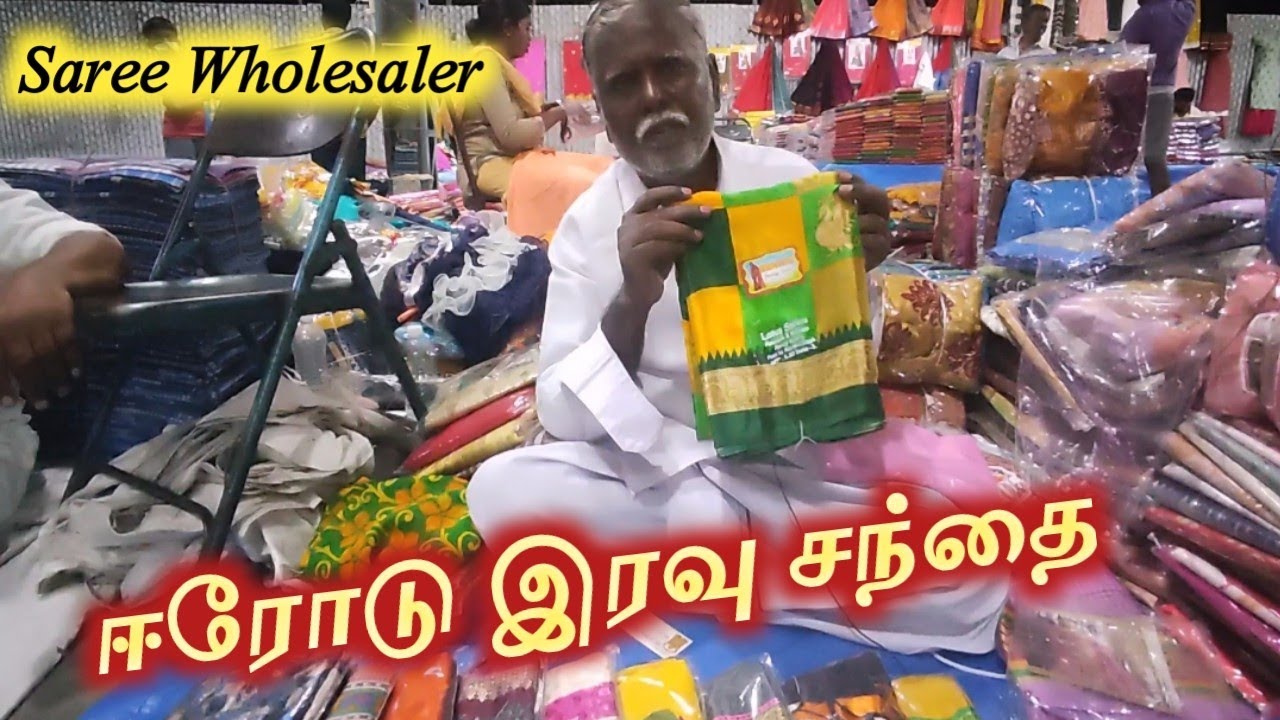 Erode NIGHT Market |Wholesale saree in erode |ஈரோடு இரவு சந்தை | - YouTube