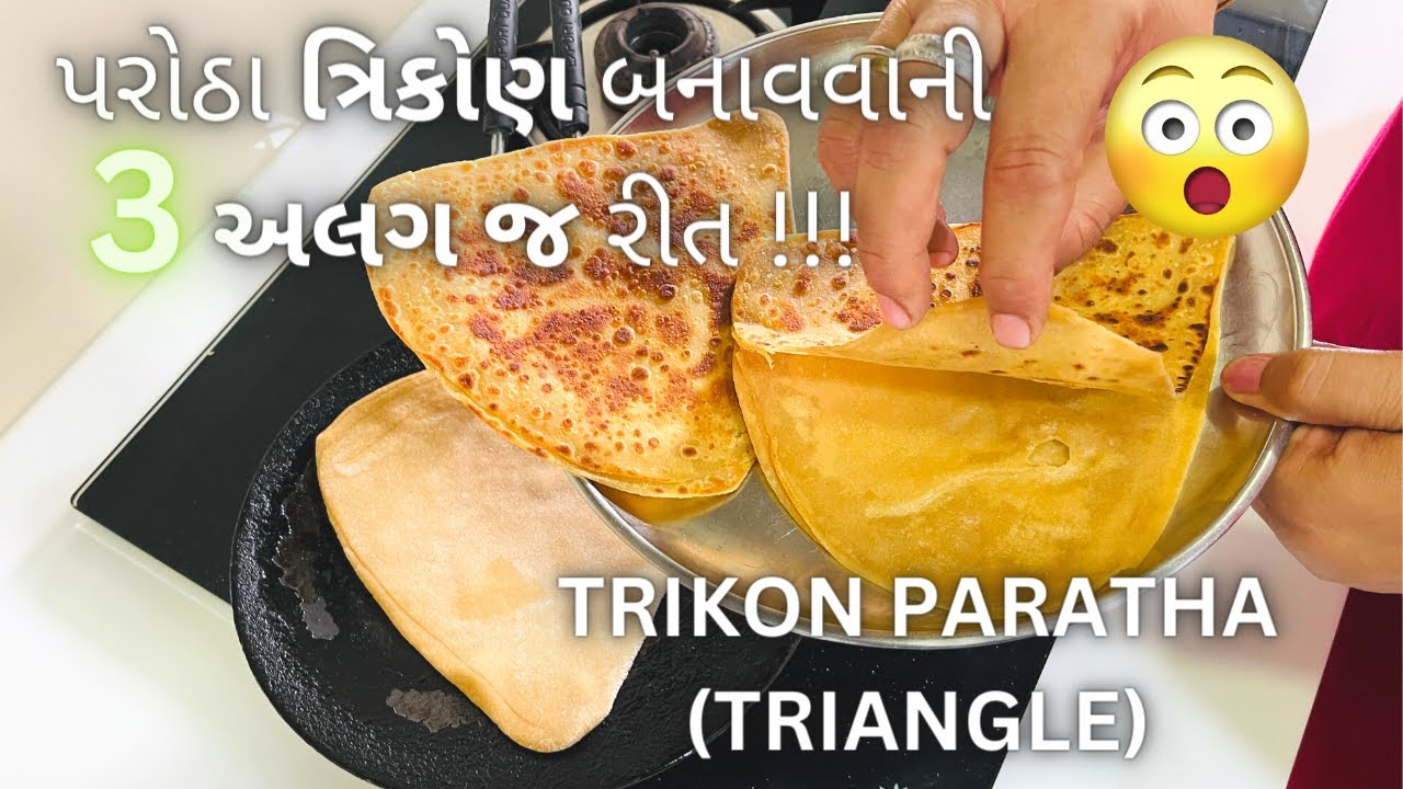 3 NEW WAYS: TRIANGLE PARATHA - ત્રિકોણ પરોઠા બનાવવાની રીત - Trikon ...
