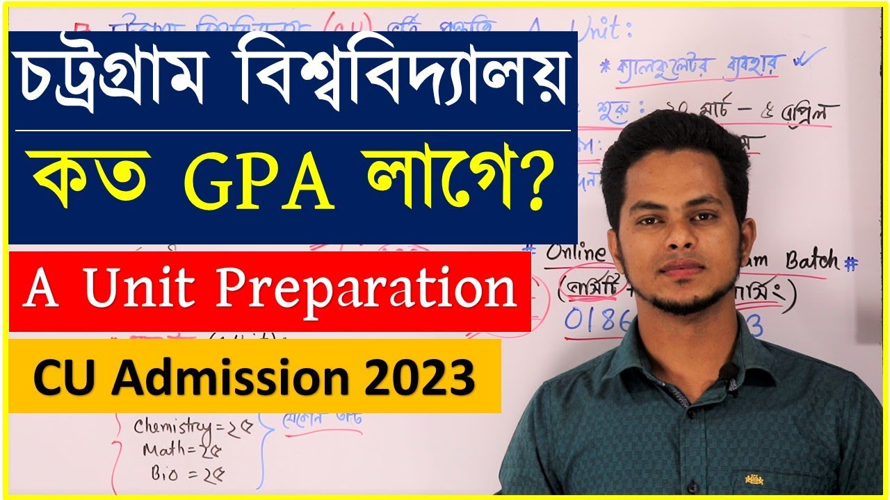 চট্রগ্রাম বিশ্ববিদ্যালয় ভর্তি তথ্য ২০২৩ | A unit admission Preparation | CU admission update ...