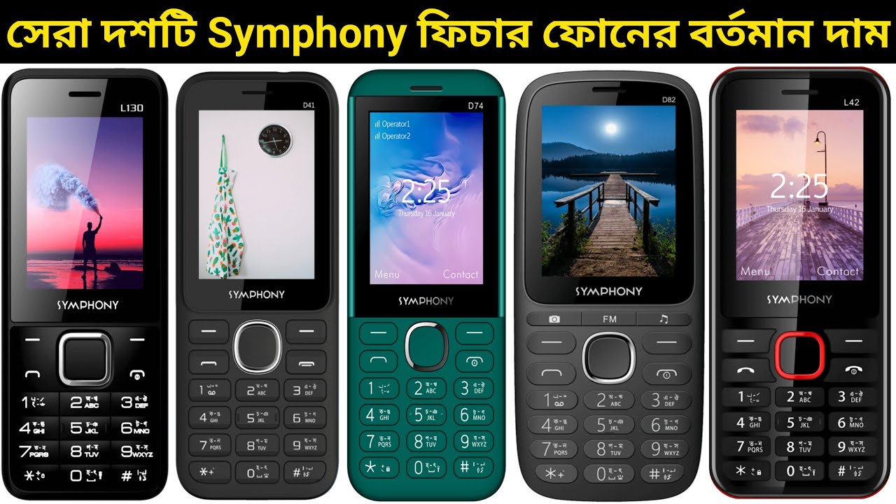একদম পানির দামে Symphony B67 🔥 Symphony D41 🔥 Symphony D74🔥Symphony L42 ...