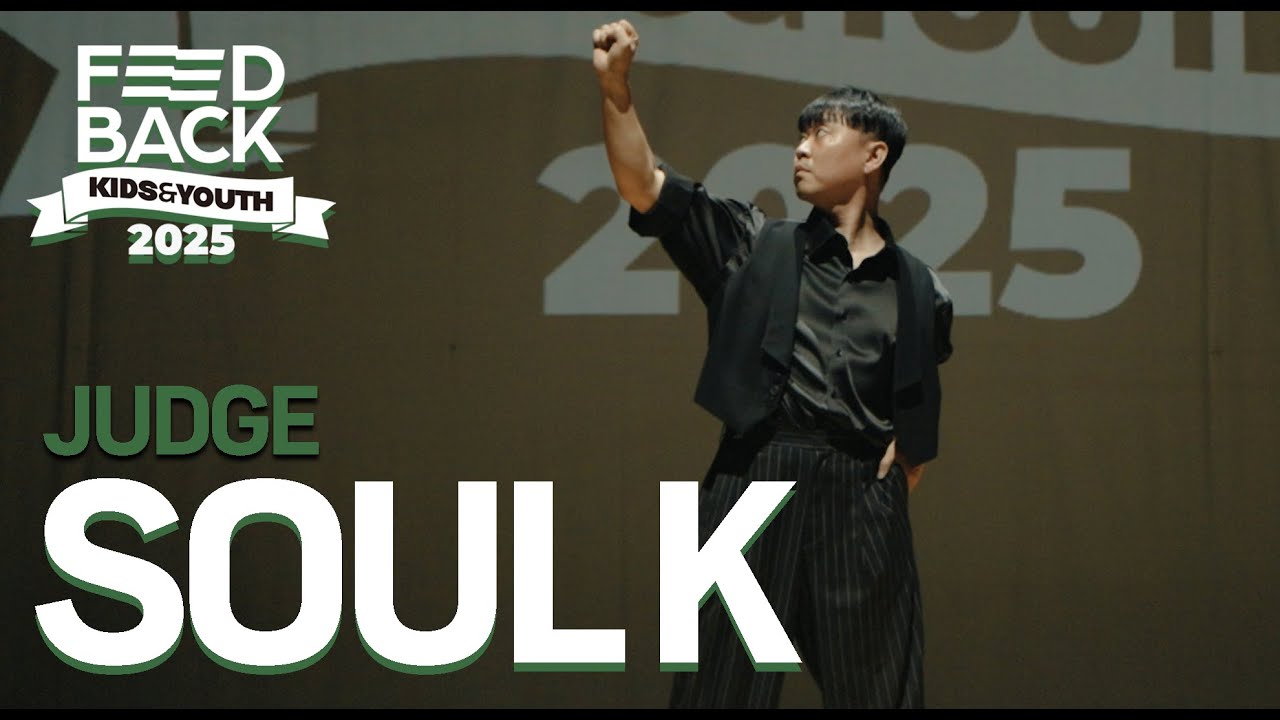 SOUL K [JUDGE] | 2025 FEEDBACK KIDS&YOUTH | 피드백초중고 2025 | LOW VIEW ...