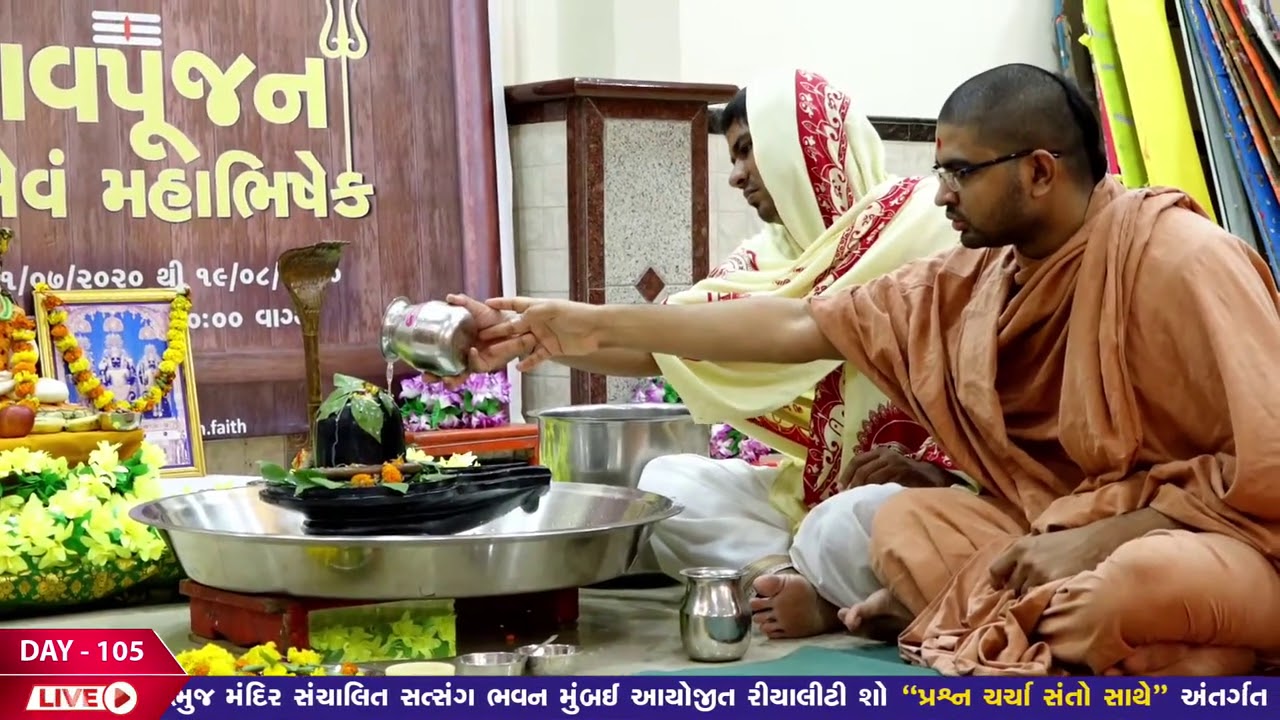 Shiv Poojan 2020 શિવ પૂજન | Day 6 | Satsang Bhavan Mumbai સત્સંગ ભવન ...