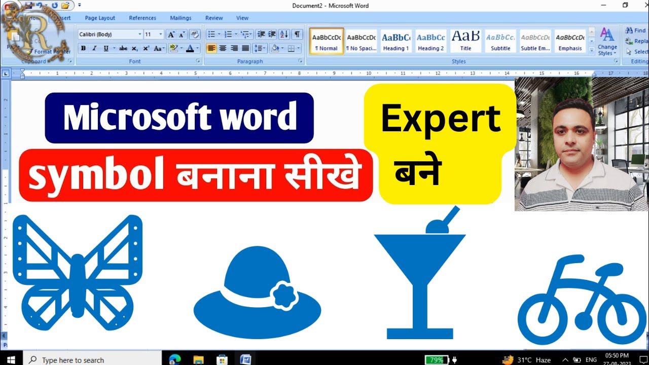 MS Word में Shortcut से Symbol 🦋👒🍸🚲 कैसे बनाएं? Create Cool Symbols in ...