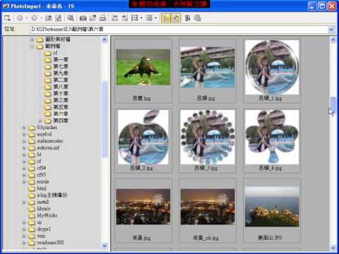 PhotoImpact X3_6-5-6 範本資料庫 - YouTube