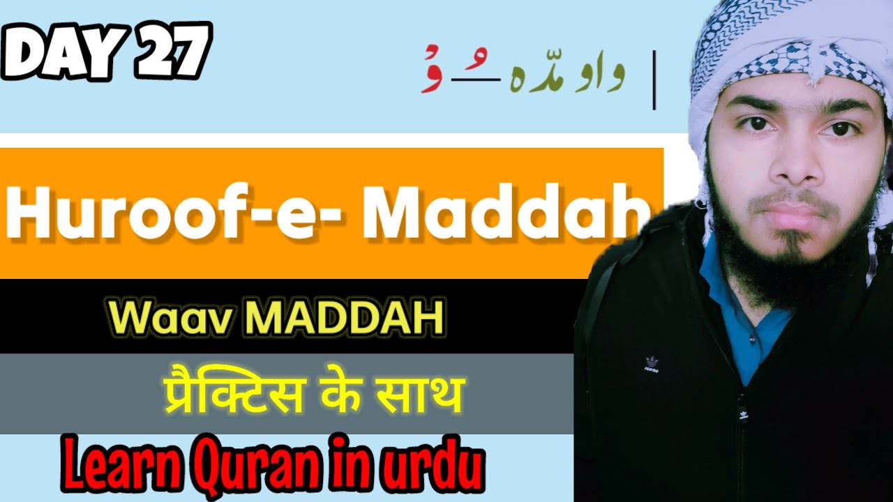 WAAV MADDAH PRACTICE / Day 27 / Quran Padhna sikhe / How to read Quran ...