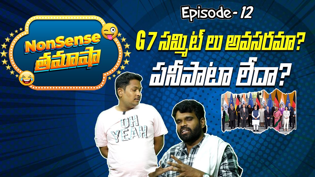 సర్పంచ్ Vs సుబ్బడు | Nonsense Tamasha - 12 | Andhra Chronicles | #news #apnews - YouTube