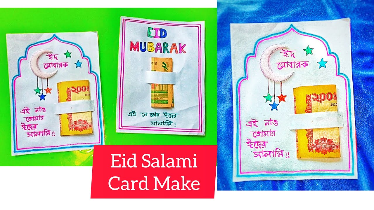 Eid Salami Card Make ||সহজেই ঈদ সালাম কার্ড তৈরি করুন || Salami Card ...