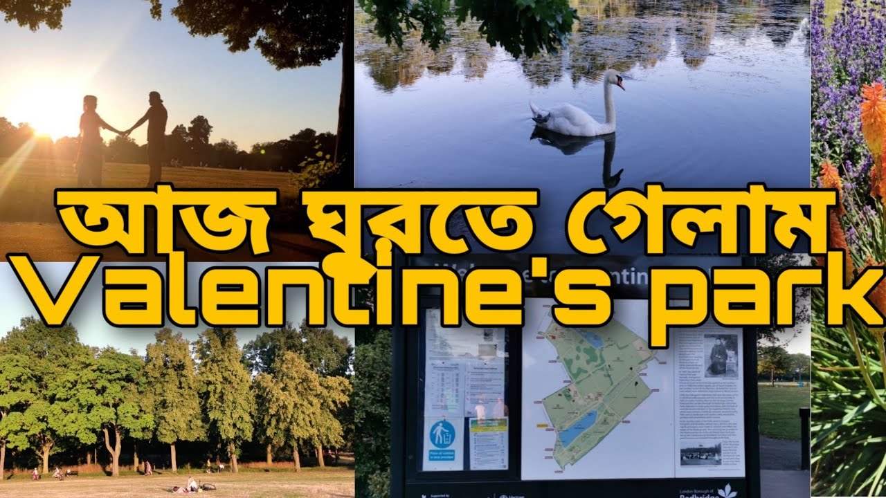 আজকে ঘুরতে গেলাম Valentine's Park! - YouTube